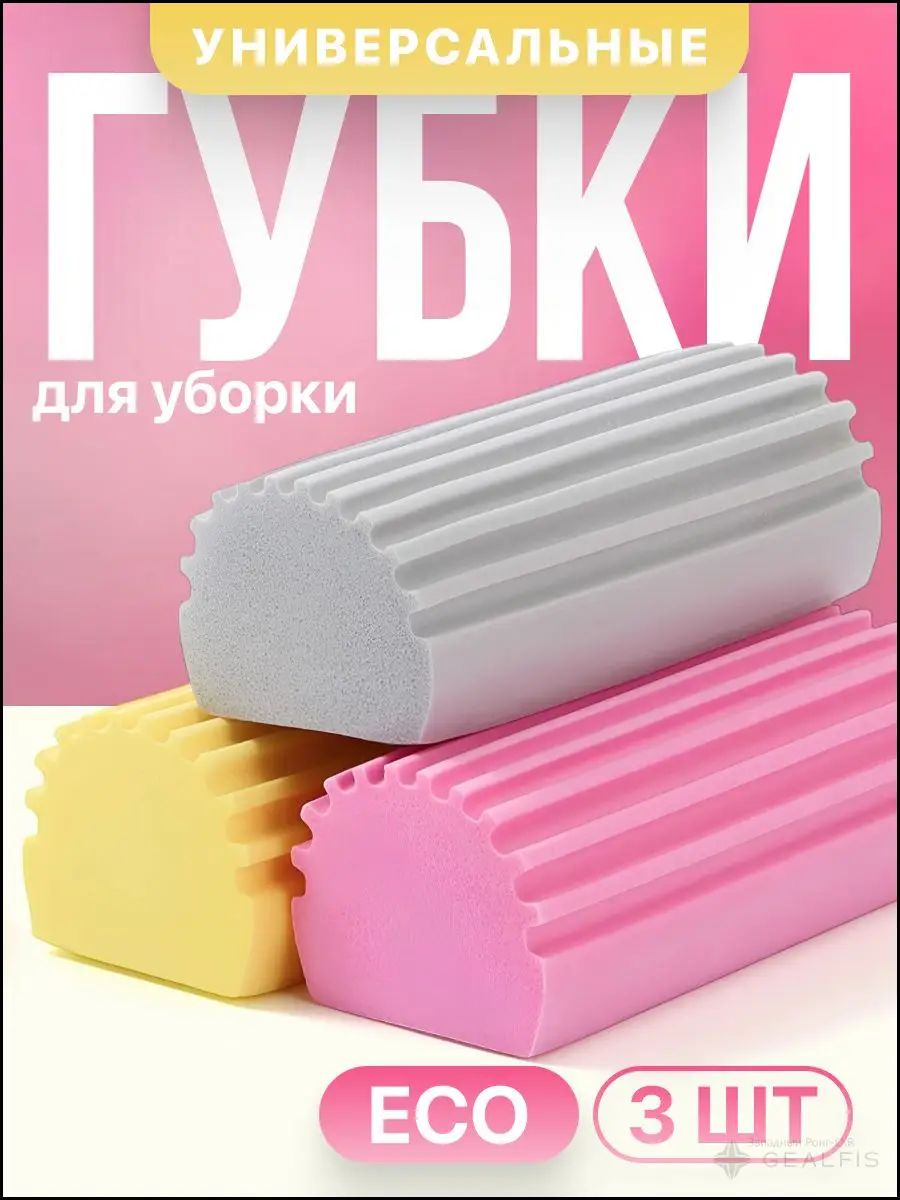 Shiny Kitchen Губка, пва, 3 шт, Артикул: 5264179162, Цвет: Желтый