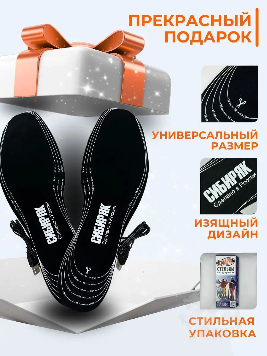 Стельки для обуви — фото 1