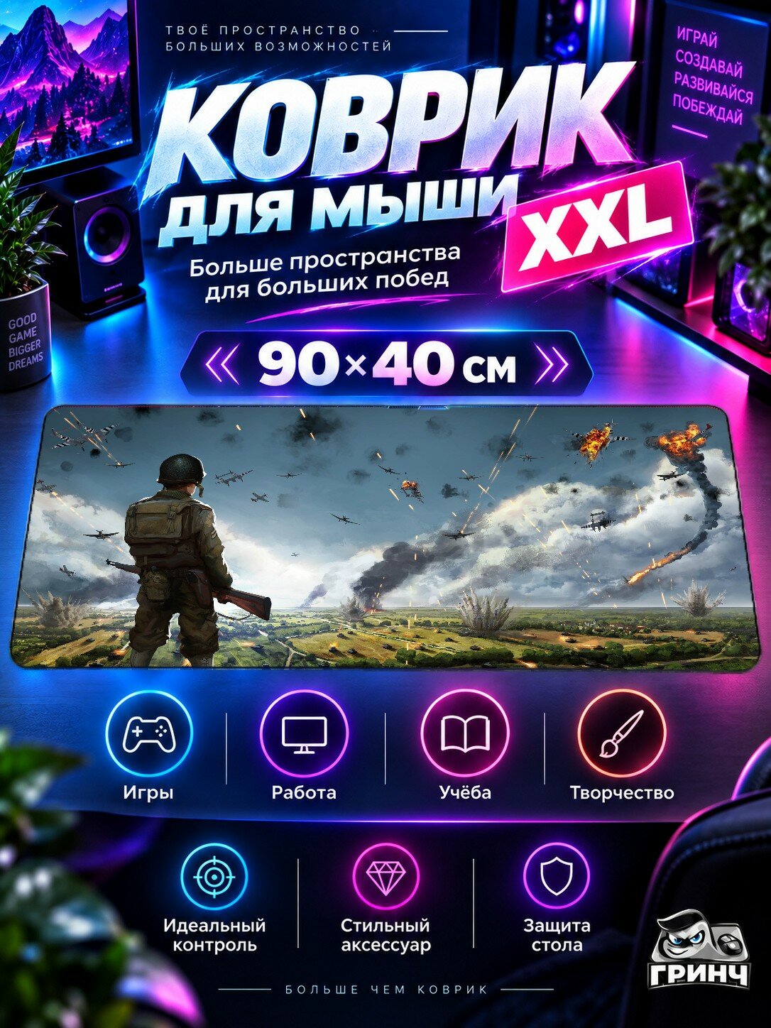 Игровой коврик для мыши 90×40 см — Steel Division Normandy 44 / Стеел Дивисион Нормандй 44 — Steel Division Normandy 44