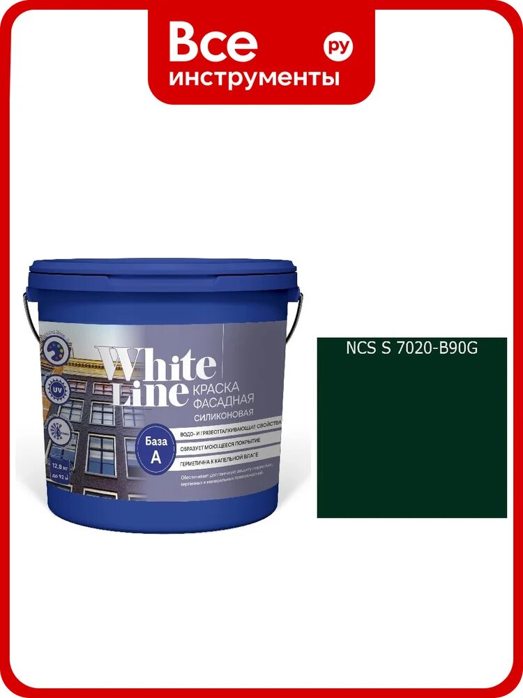 Краска White Line WL ВД фасадная силиконовая S 7020 B 90 G (вед 0,9 л/1,1 кг) 4690417116775