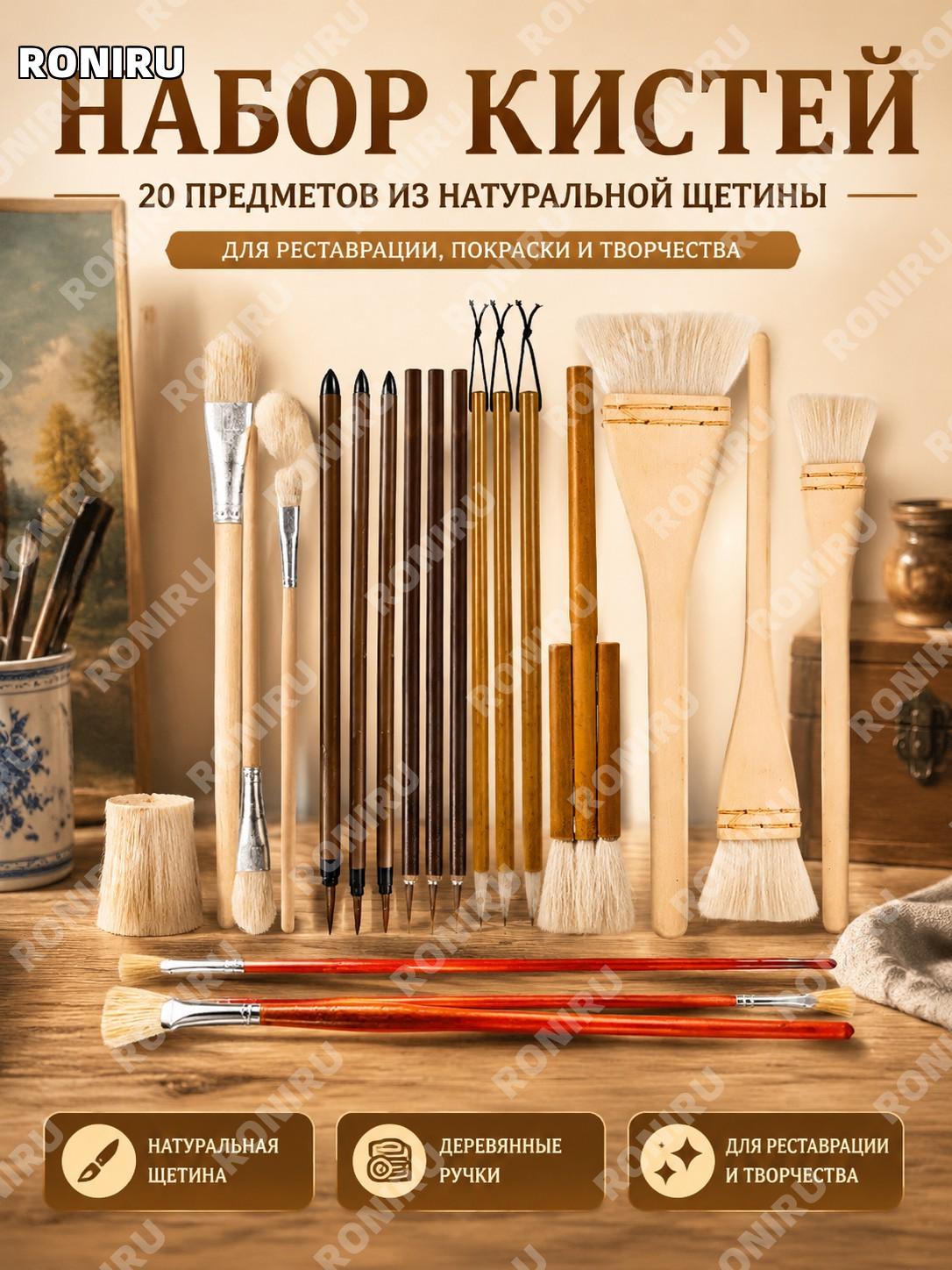 Набор кистей из шерсти 20 шт для рисования, деревянные кисти для краски, шерстяной набор для творчества и работы