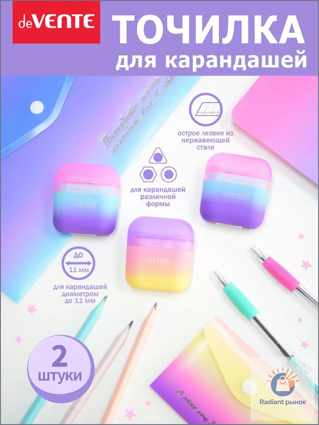Точилка для карандашей с контейнером, 2 шт