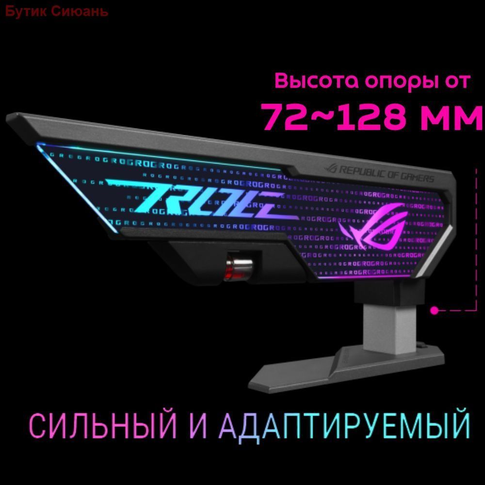 ROG Держатель видеокарты — фото 1