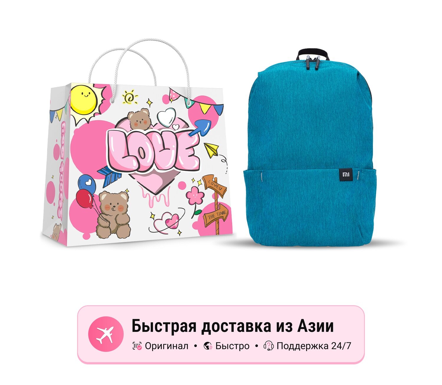 Рюкзак унисекс MI полиэстровый многоцветный, bright blue (pink love shopping bag)