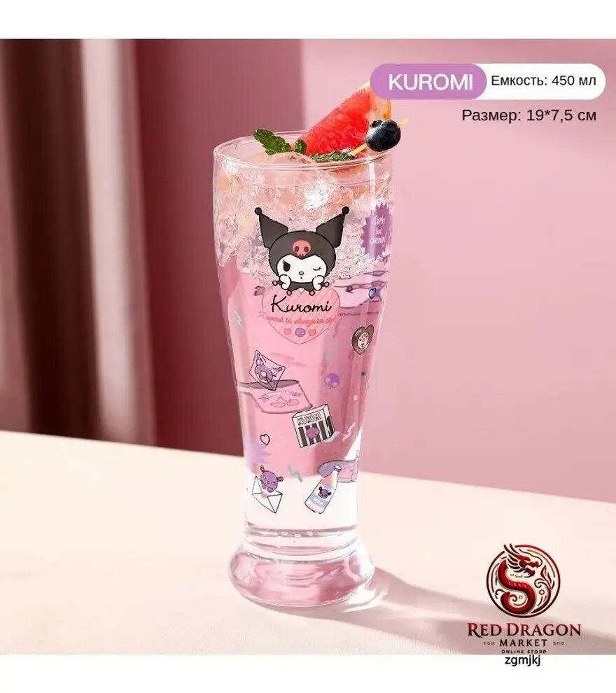 Эксклюзивная стеклянная прозрачная кружка Kuromi 450мл Hello Kitty для сока пива мороженого чая с молоком