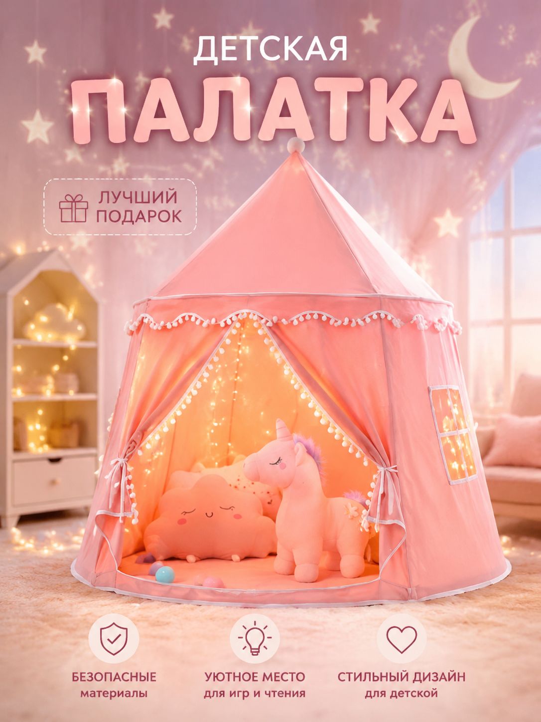 Детский вигвам из хлопка и льна для дома, игровой домик в стиле замка принцессы, подходит для мальчиков и девочек, для установки внутри комнаты