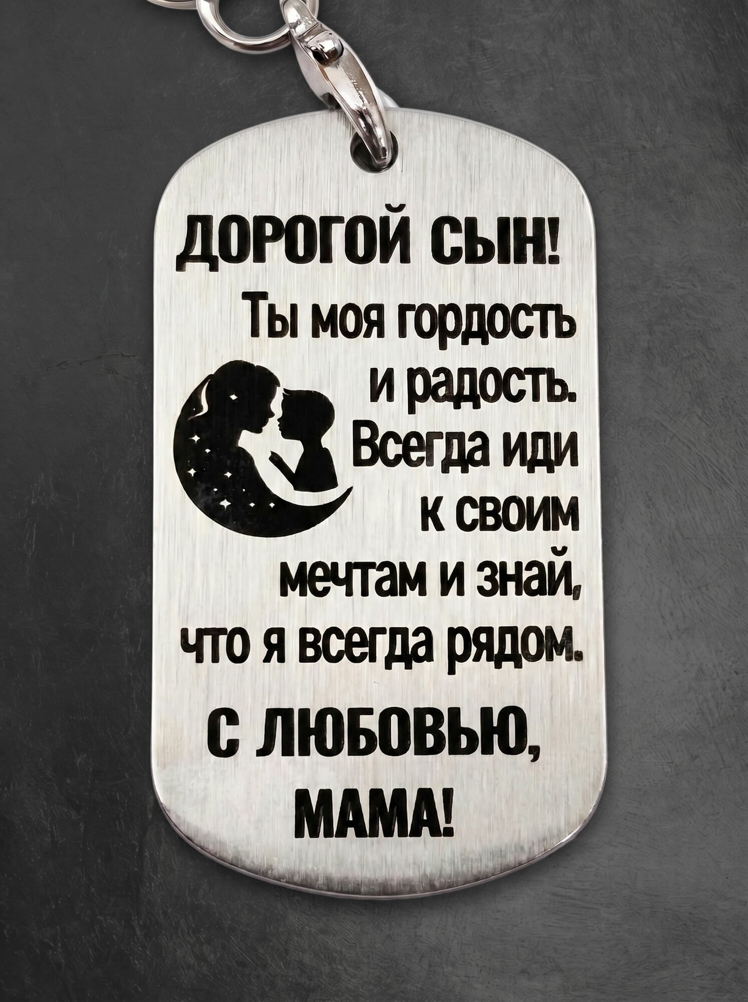 Брелок SilKey