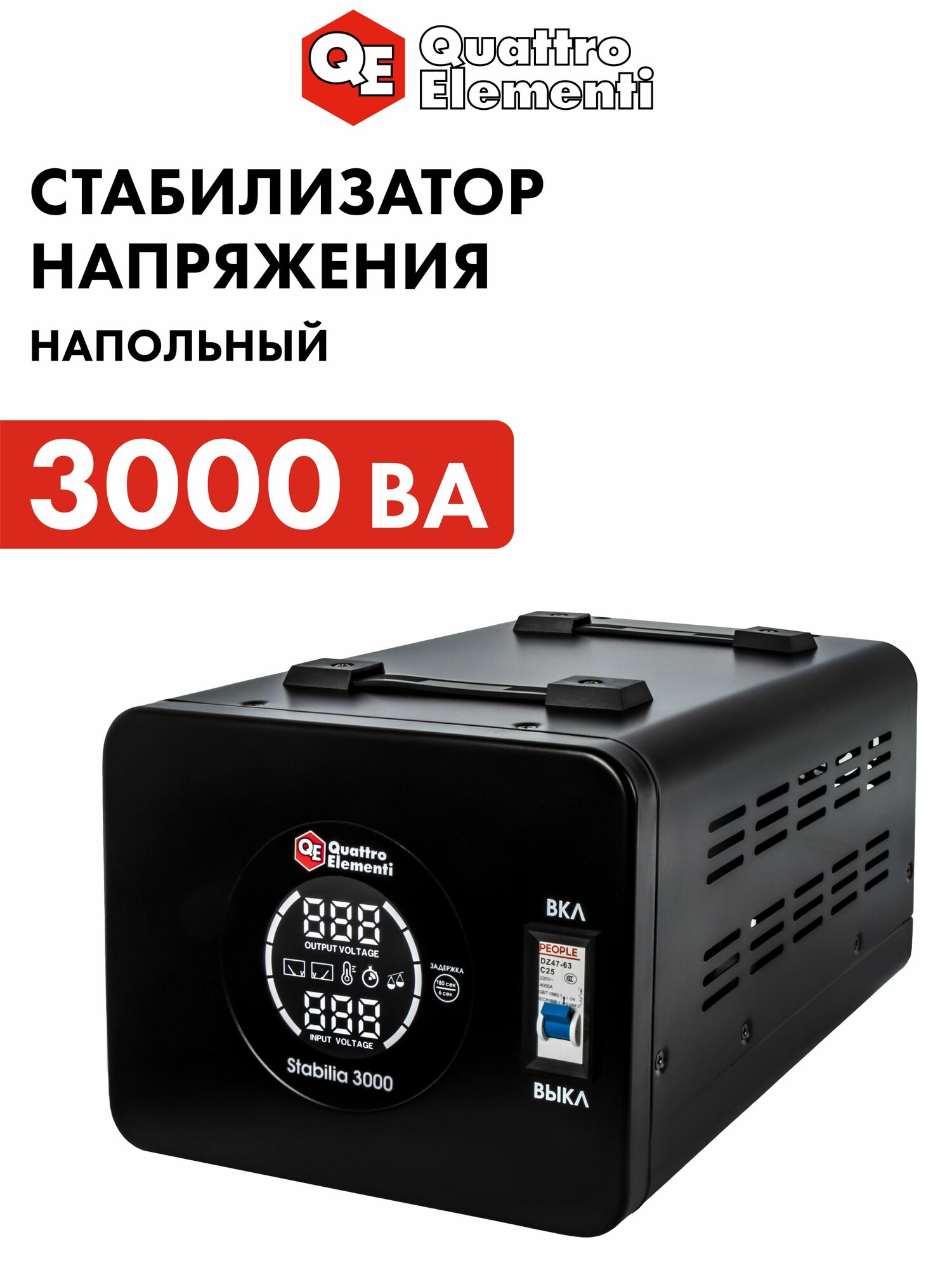 Стабилизатор напряжения QUATTRO ELEMENTI Stabilia 3000 (3000 ВА, 140-270 В)