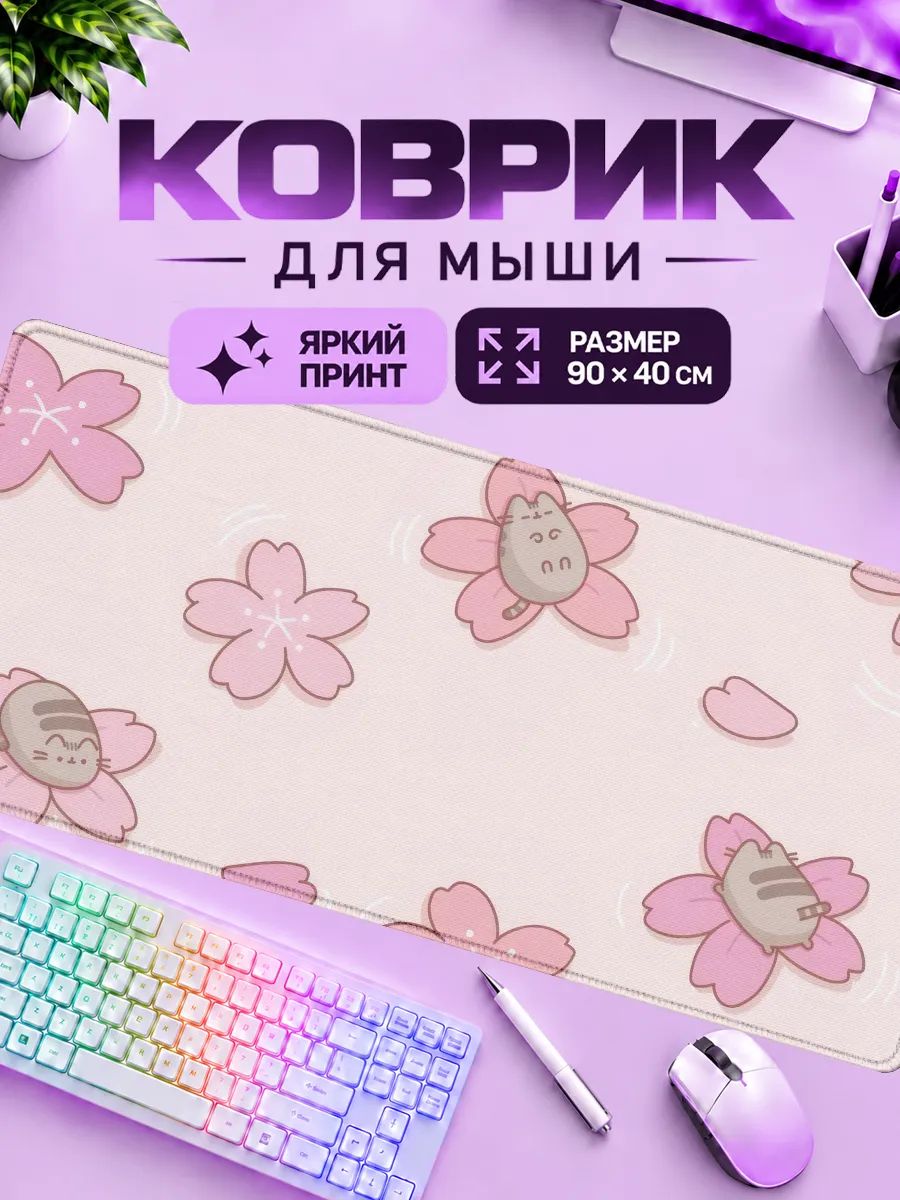 Игровой коврик для мышки большой кот Пушин