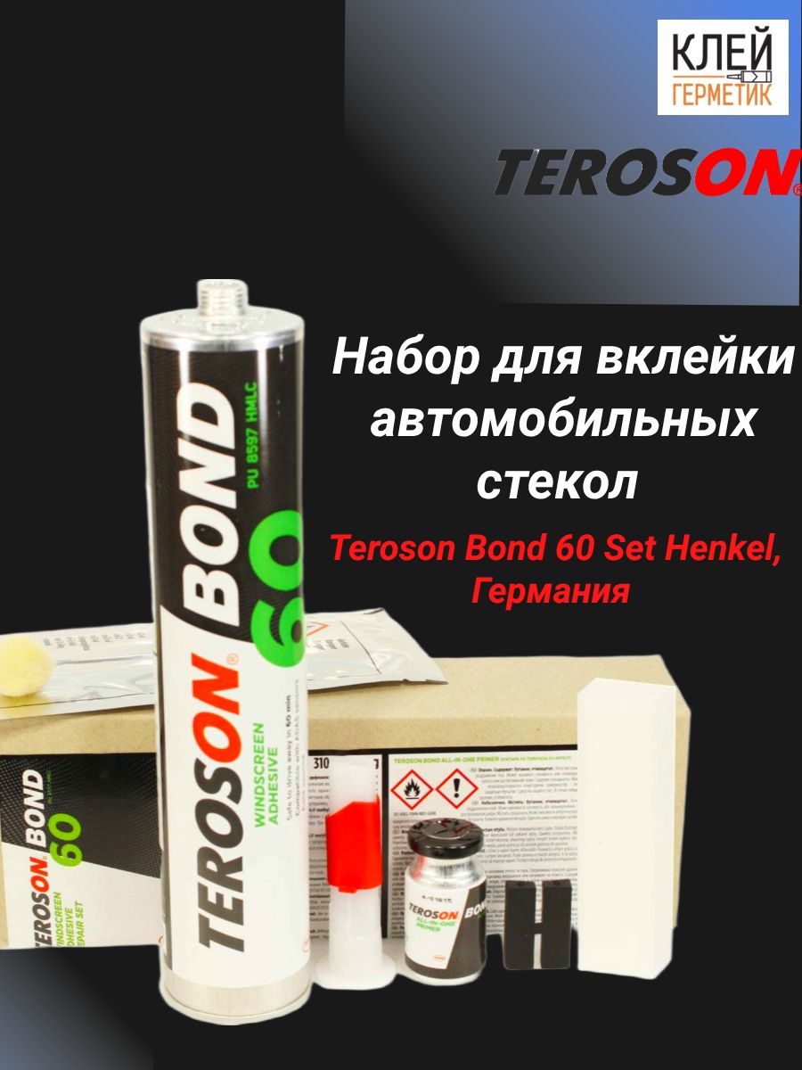Teroson Bond 60 Set Henkel, Германия набор для вклейки автомобильных стёкол, высокомодульный (1 час/2 часа)