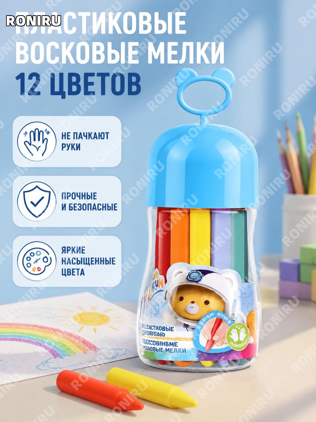 Пластиковые восковые мелки для детей в синем ведре 12 цветов, не пачкают руки, детские рисовальные карандаши HM715