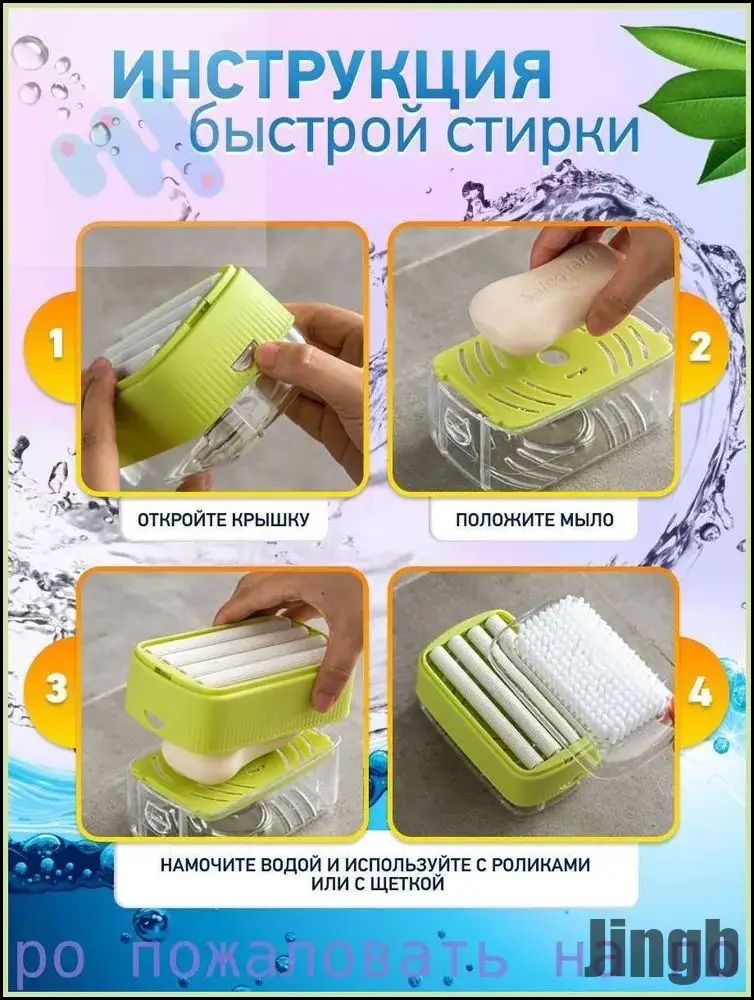 Мыльница "для дома" — фото 1