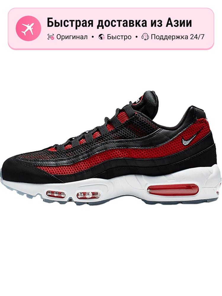 Кроссовки NIKE Air Max 95