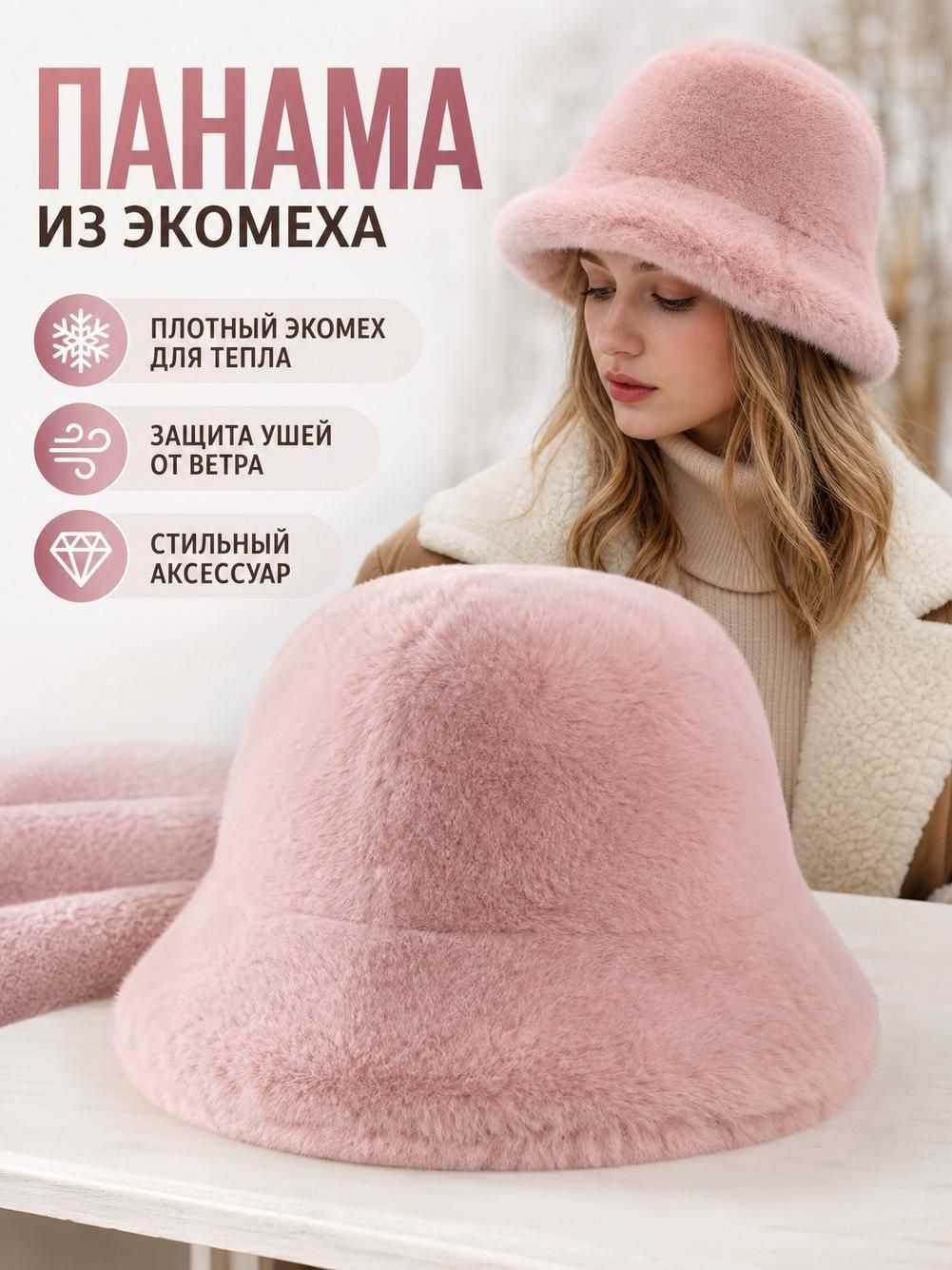 Чепчик  Базовая коллекция для женщин, размер M, розовый