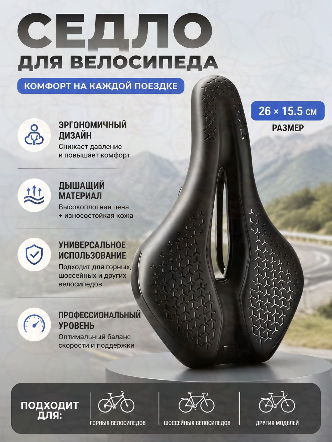 Сиденье для велосипеда , Мягкое, универсальное велосипедное седло, вентиляционное отверстие, черный