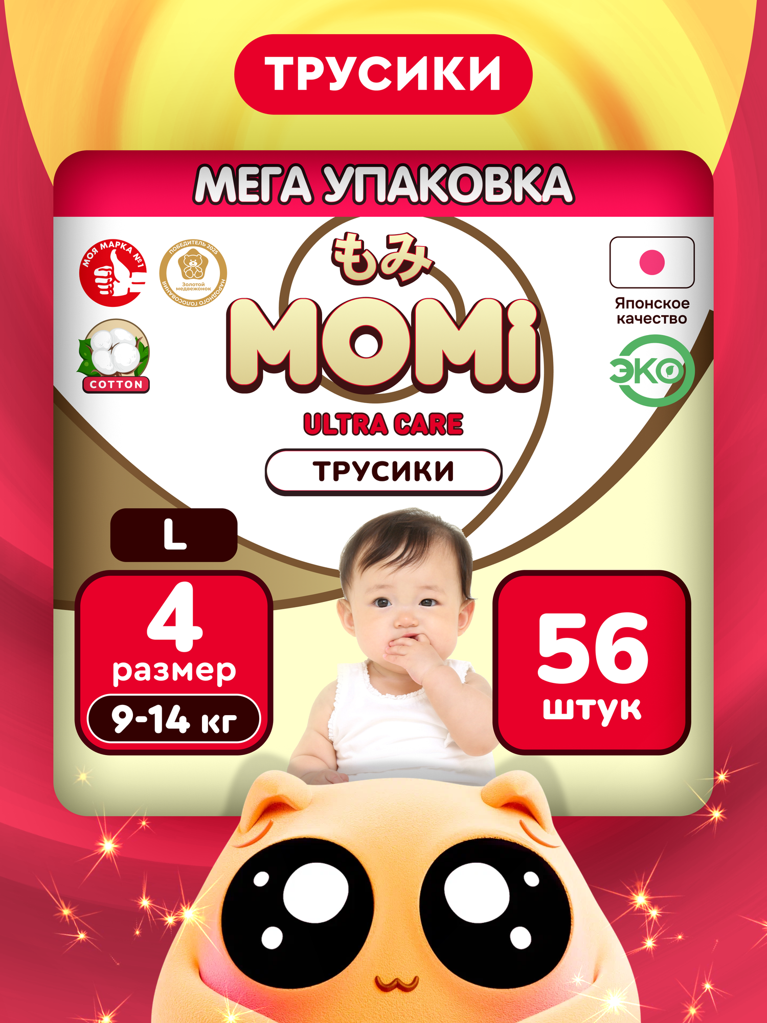 MEGA PACK MOMI ULTRA CARE подгузники-трусики L (9-14 кг). 56 шт