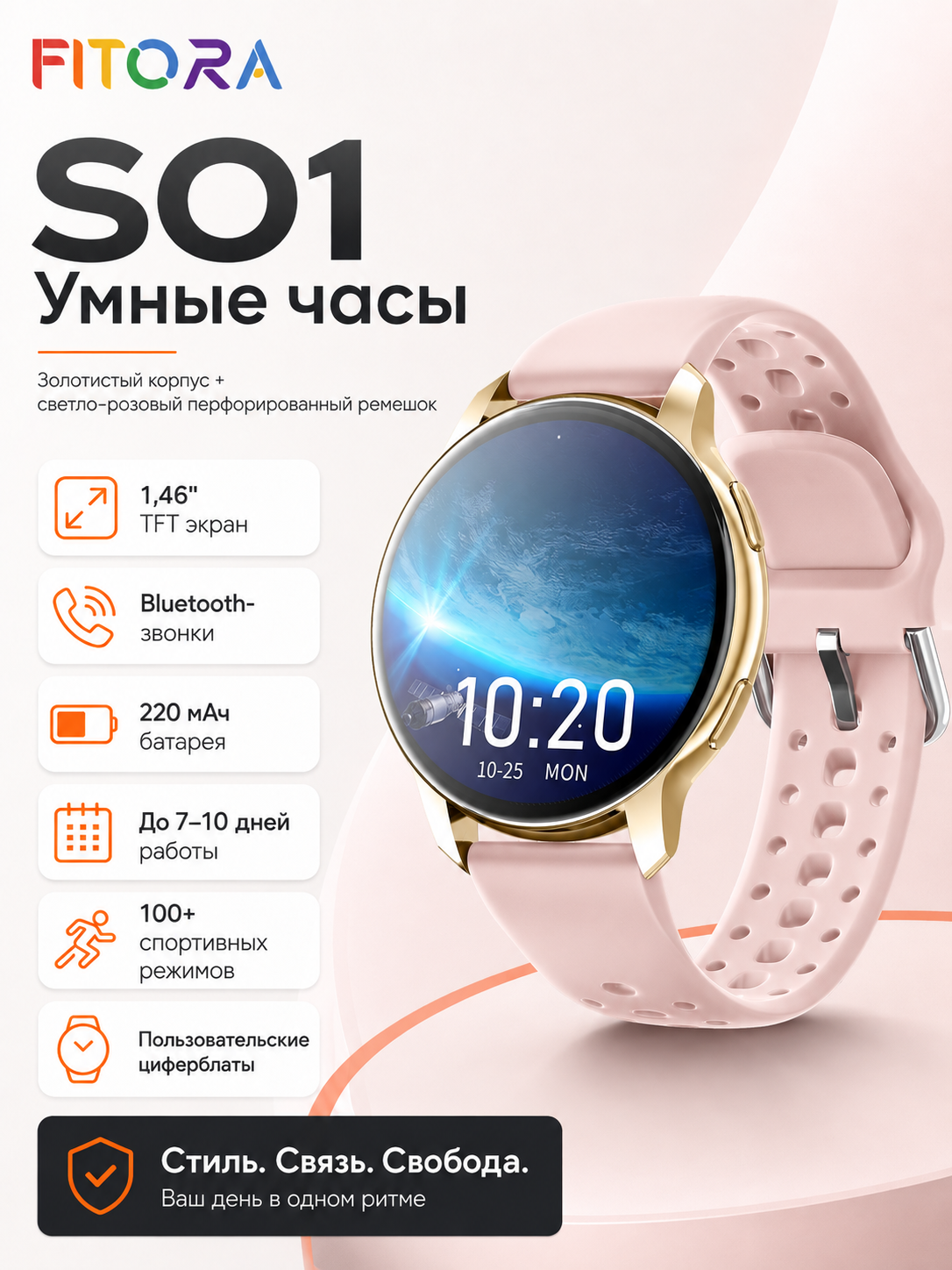 Смарт-часы SO1, Золотистый, 1,46" 240х240 TFT, Bluetooth-звонки 5.4, 220 мАч, 100+ спортивных режимов, цинковый корпус