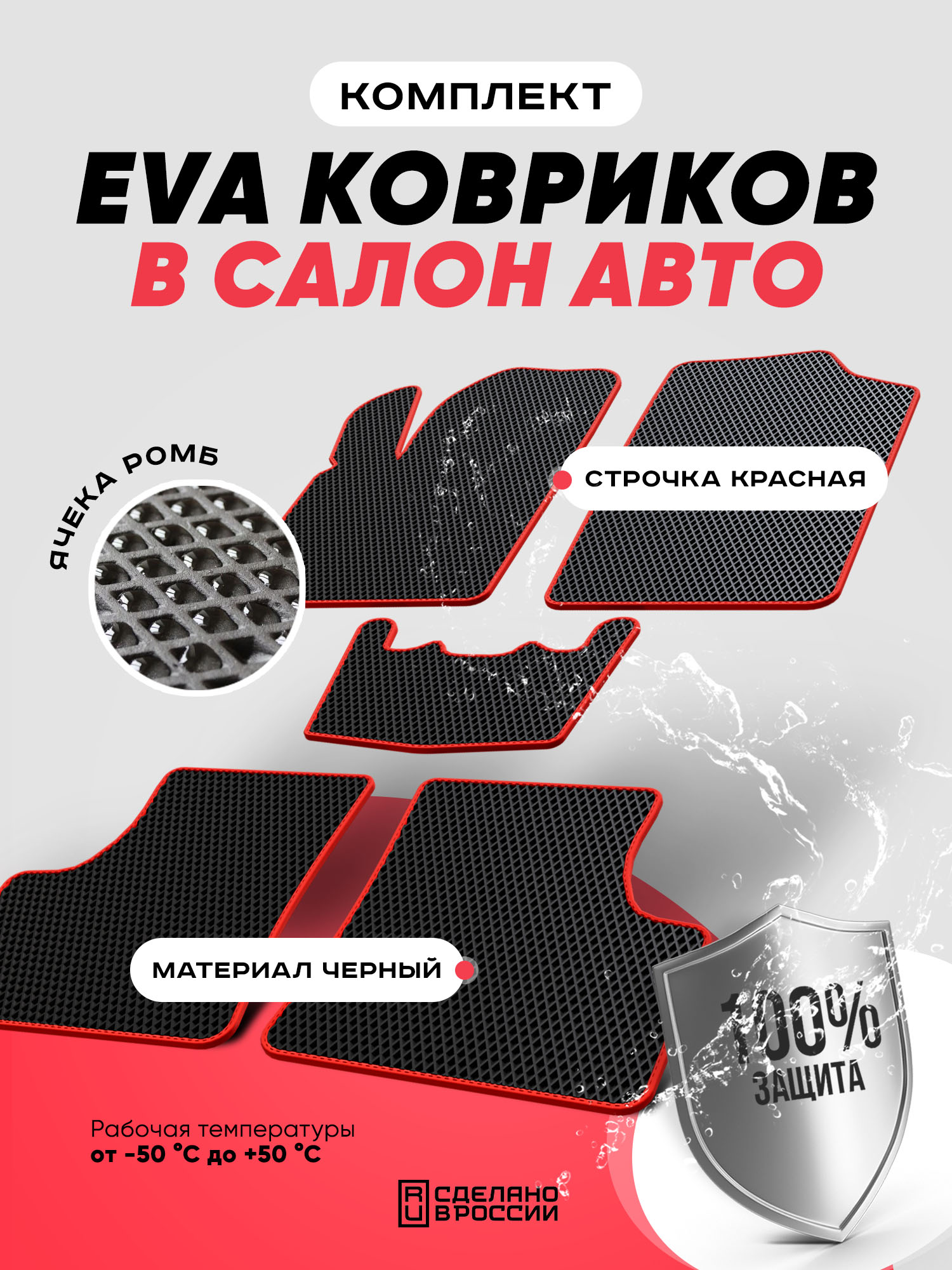 Автомобильные коврики EVA/Эва для - Renault Espace V 2015-2019