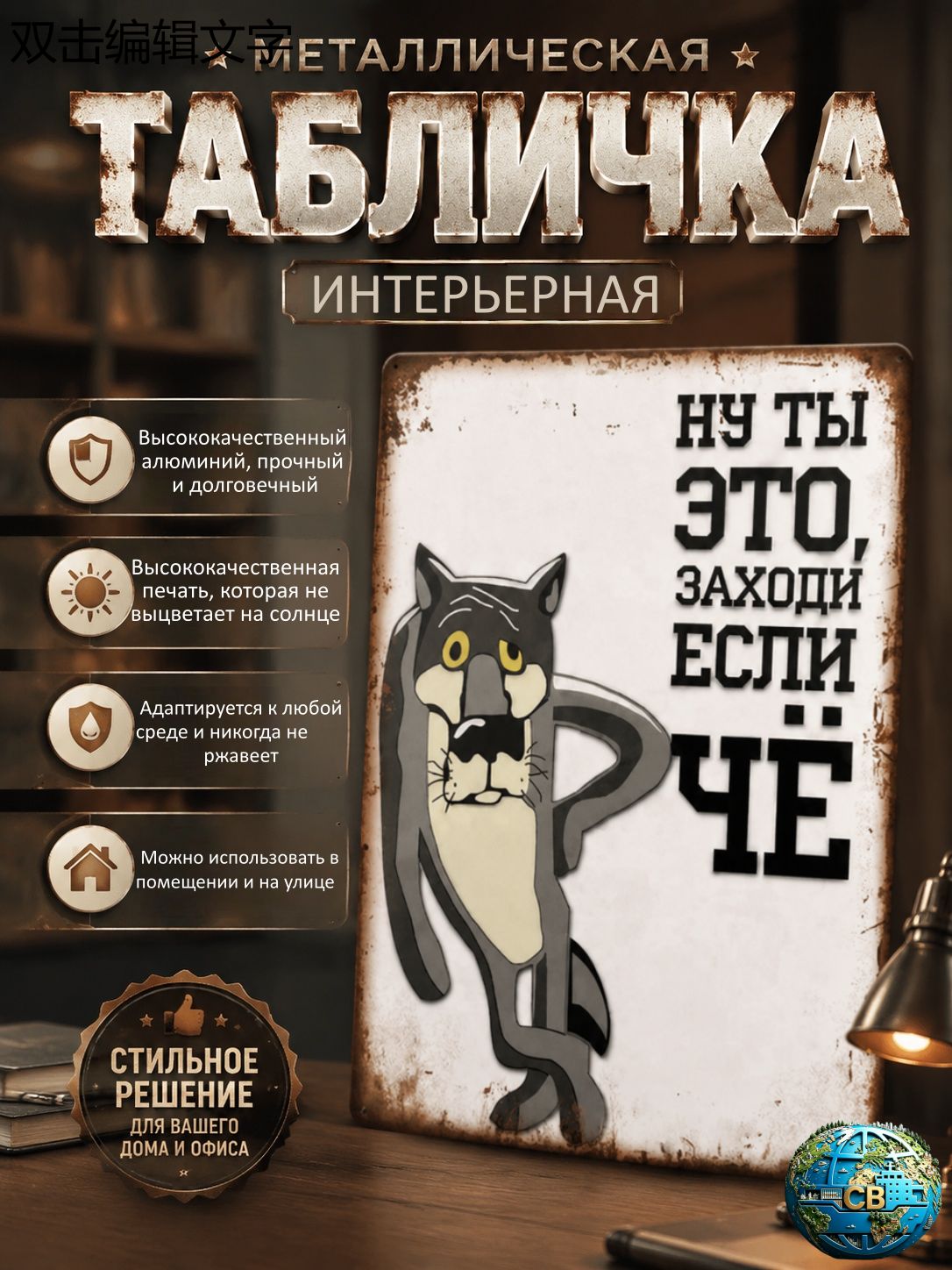 Прикольная табличка для декора дачи и в подарок дачнику, металл, 20х30 см.
