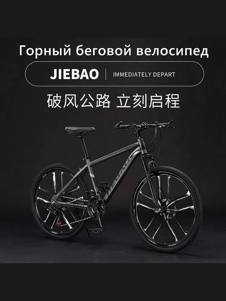 Велосипед Гибрид, Городской, Ягуар горный велосипед