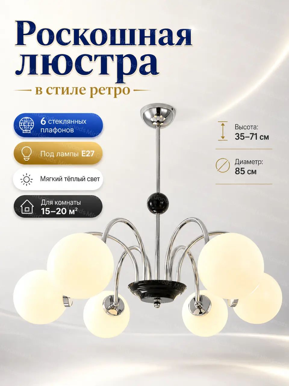 Люстра, G9, 60 Вт