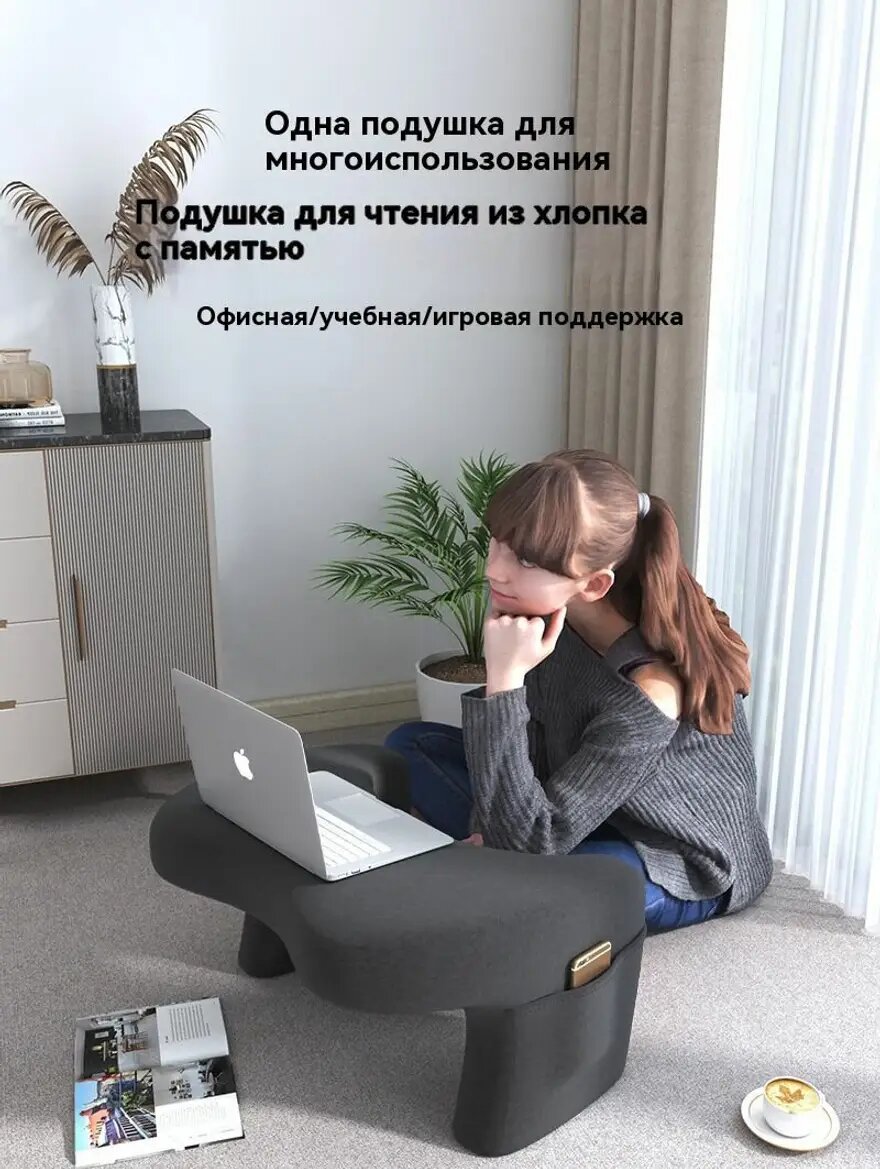 Эксклюзивная складная подушка для чтения с ортопедической поддержкой создана для дома, офиса и природы