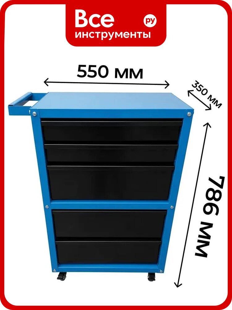 Тележка ILIKPRO Билли 23, 5 ящиков, сине-чёрная 5010-9005 SSB-23.855.678.5010-9005