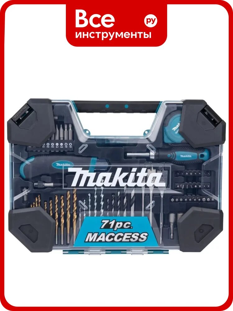 Набор сверл Makita MACCESS 71шт. E-22589