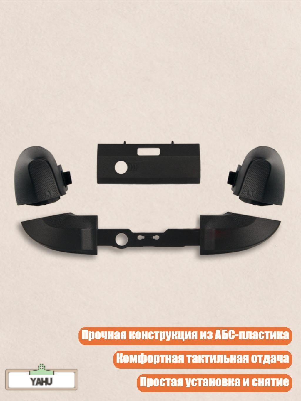 Комплект триггеров и кнопок для контроллера Xbox Series X/S