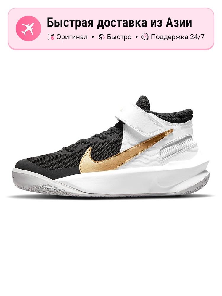 Кроссовки NIKE Team Hustle D 10