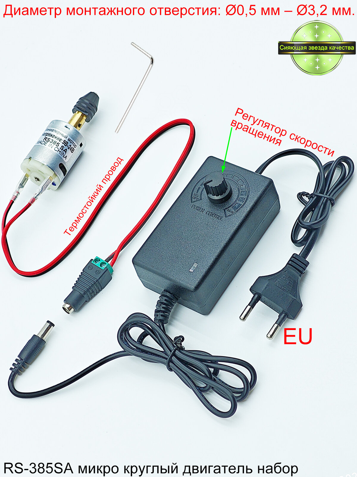 RS-385SA микро круглый двигатель DC 6В-24В 8000-18000rpm высокоскоростная угольная щетка электродвигатель набор для творчества/Вилка европейского стандарта/EU