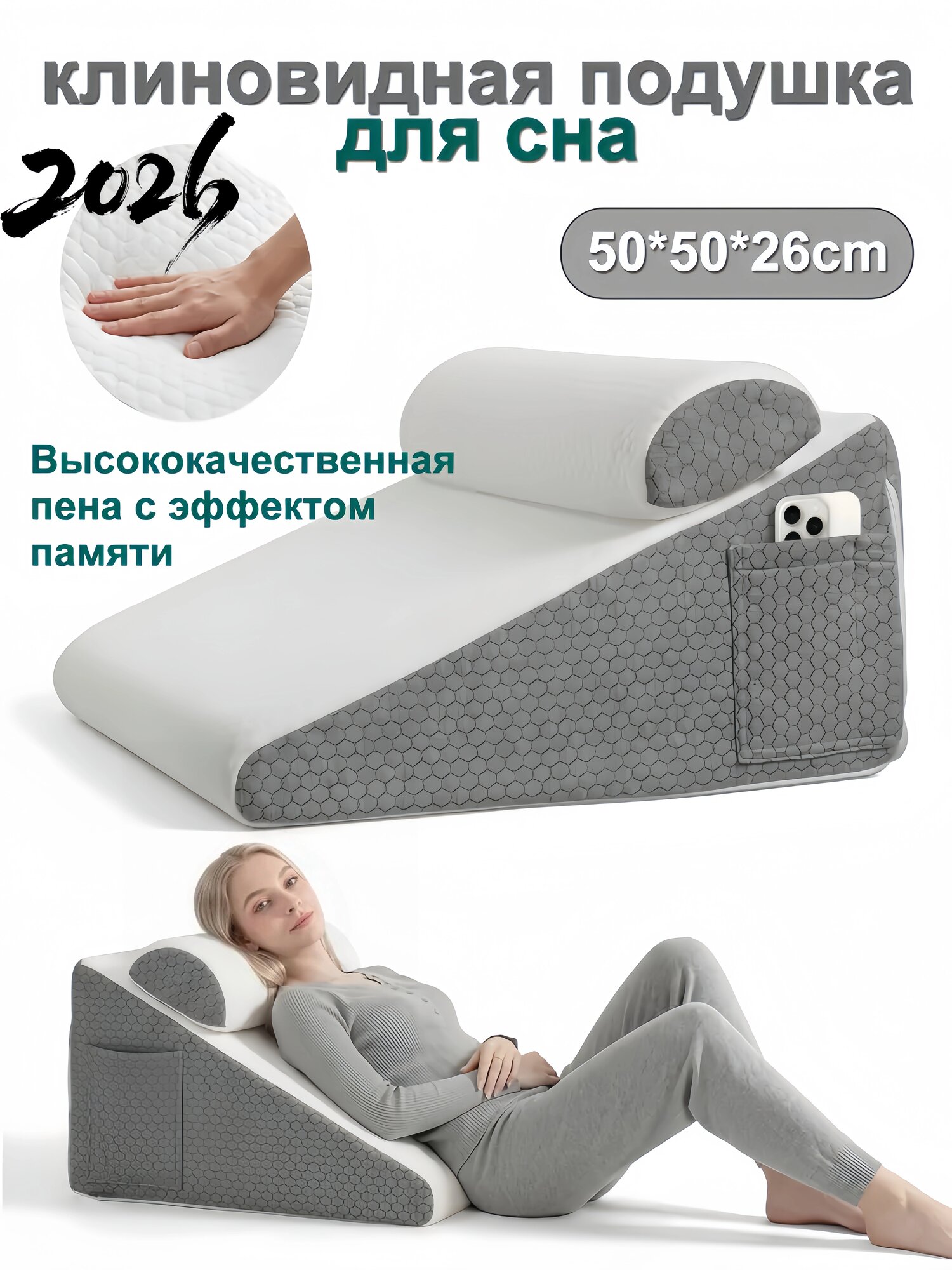 Клиновидная подушка，Подушка для обеденного перерыва，50*50*26cm