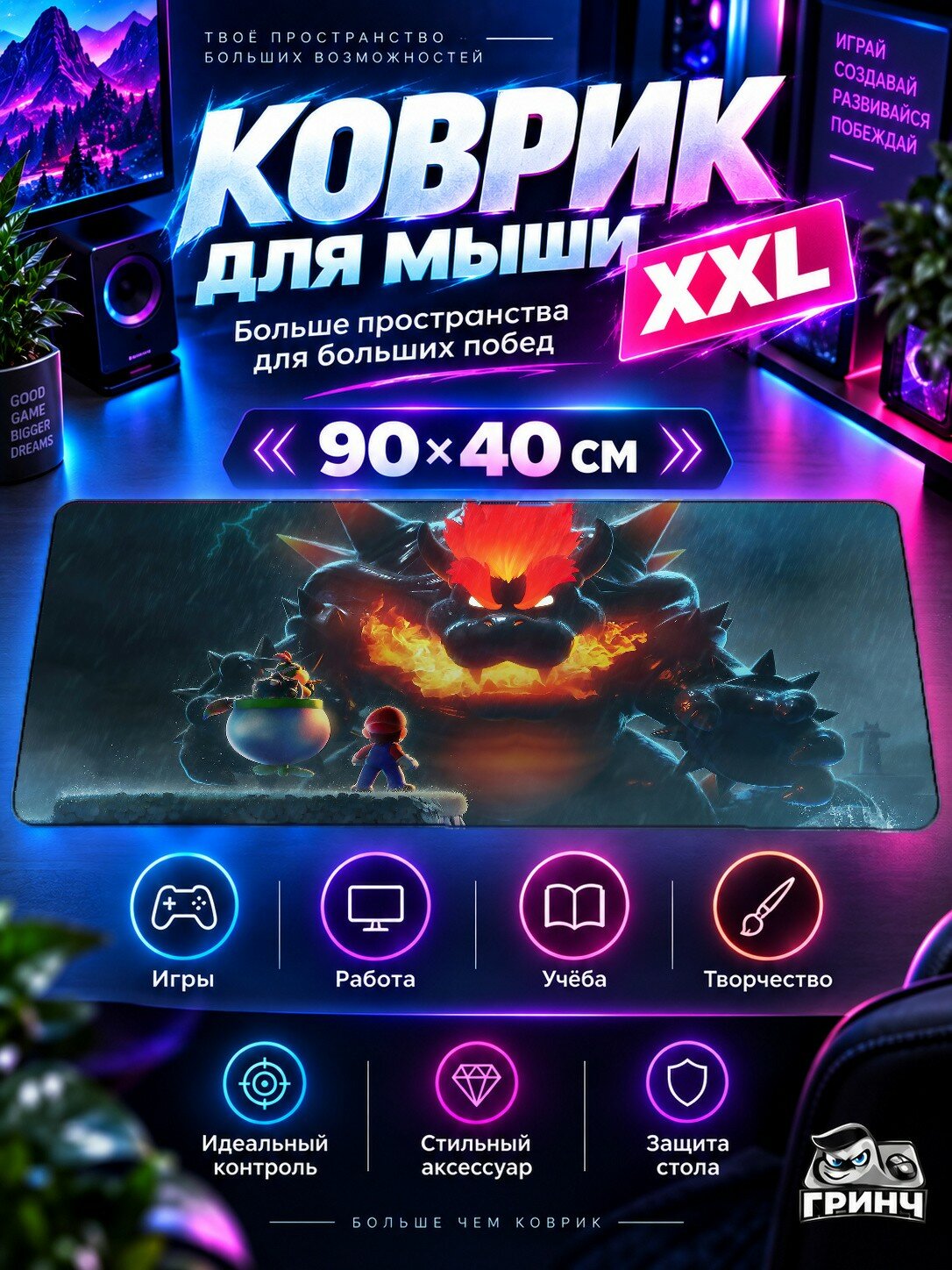 Игровой коврик для мыши 90х40 см — Mario / Марио — Super Mario 3D World Bowsers Fury