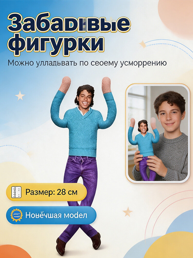 Гибкая фигурка Майкла Джексона с проволочным каркасом, забавный декор для стола