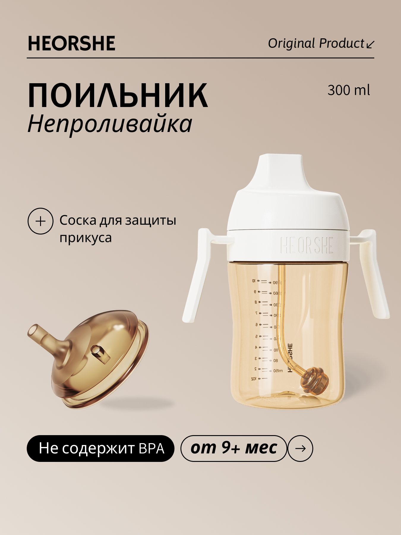 Поильник детский, 300 мл, Полипропилен, Пищевой силикон, поильник отличный выбор детей шести, поильники детские