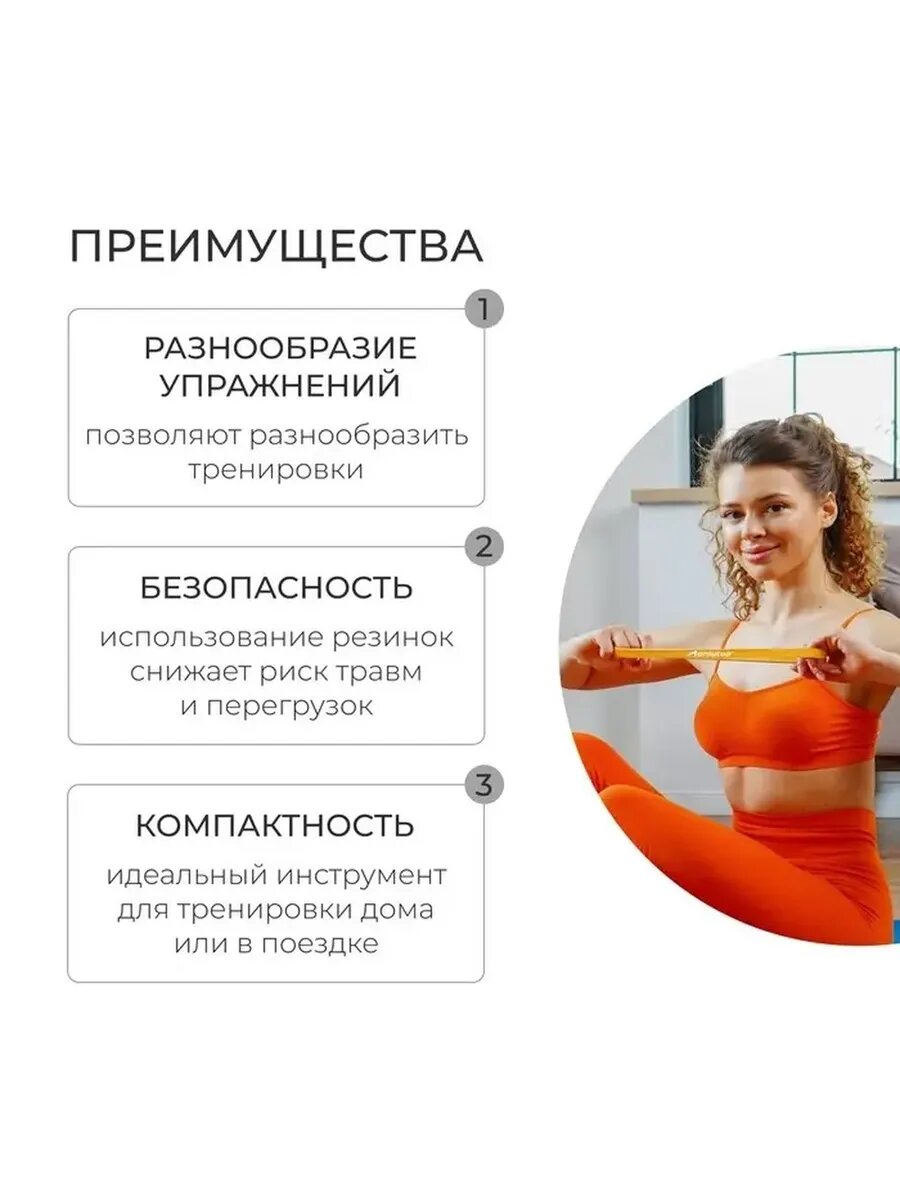 Упругая фитнес-резинка для тренировок