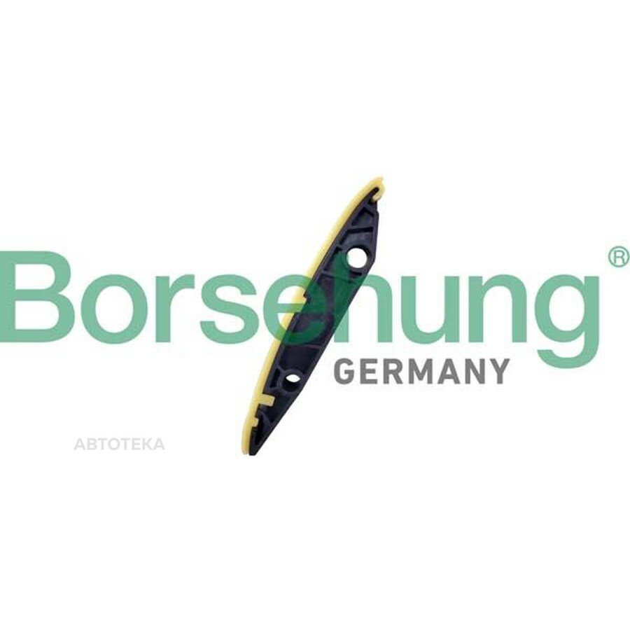 Направляющая цепи BORSEHUNG B12834