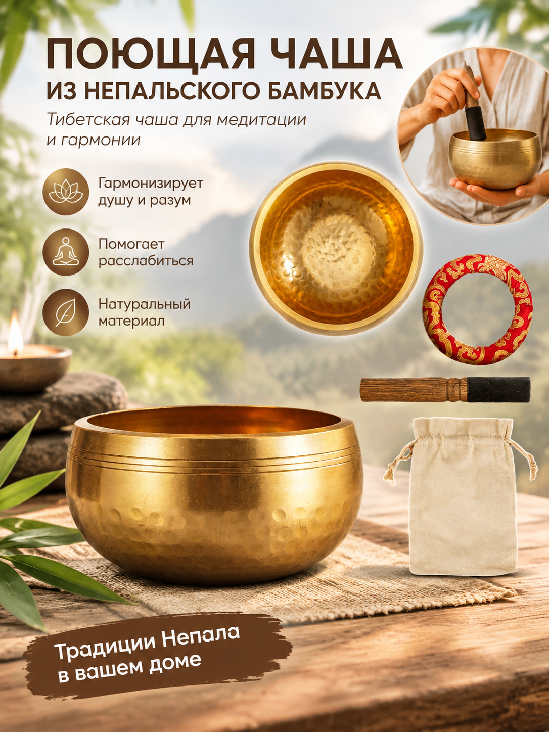 Медная тибетская поющая чаша из Непала, для медитации, йоги, звуковой терапии и релаксации
