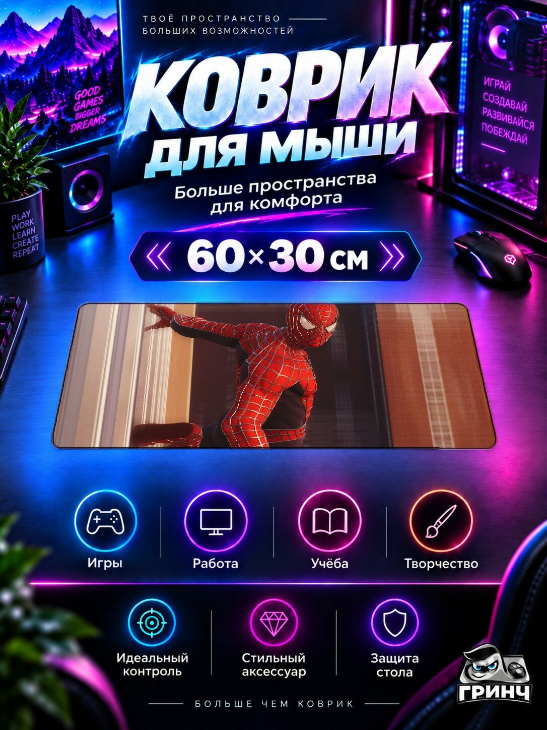 Игровой коврик для мыши и клавиатуры Marvel / Марвел — Spiderman Pc Remastered 60х40 см XL