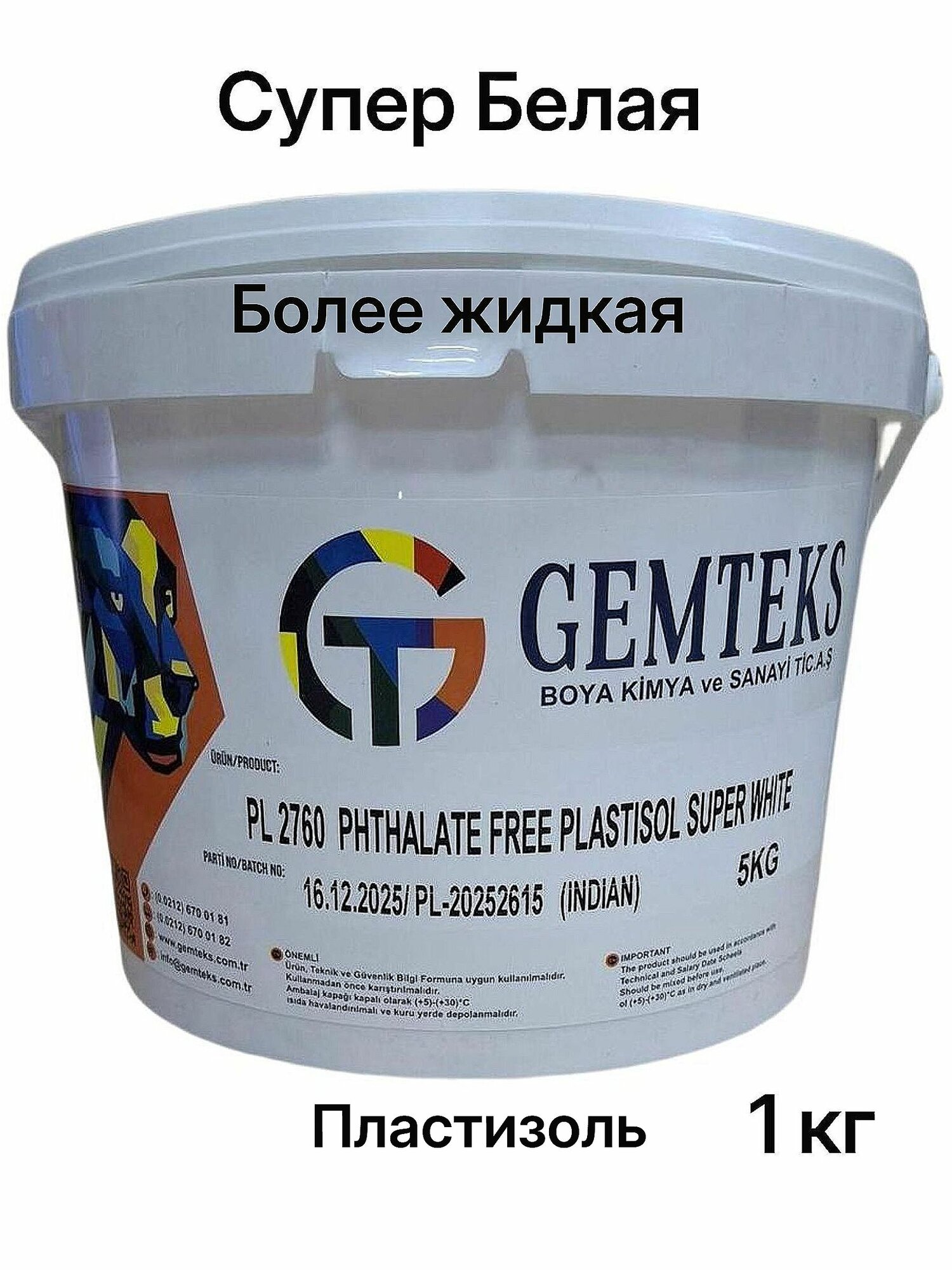 Краска для шелкографии, 1000 мл./ 1000 г.