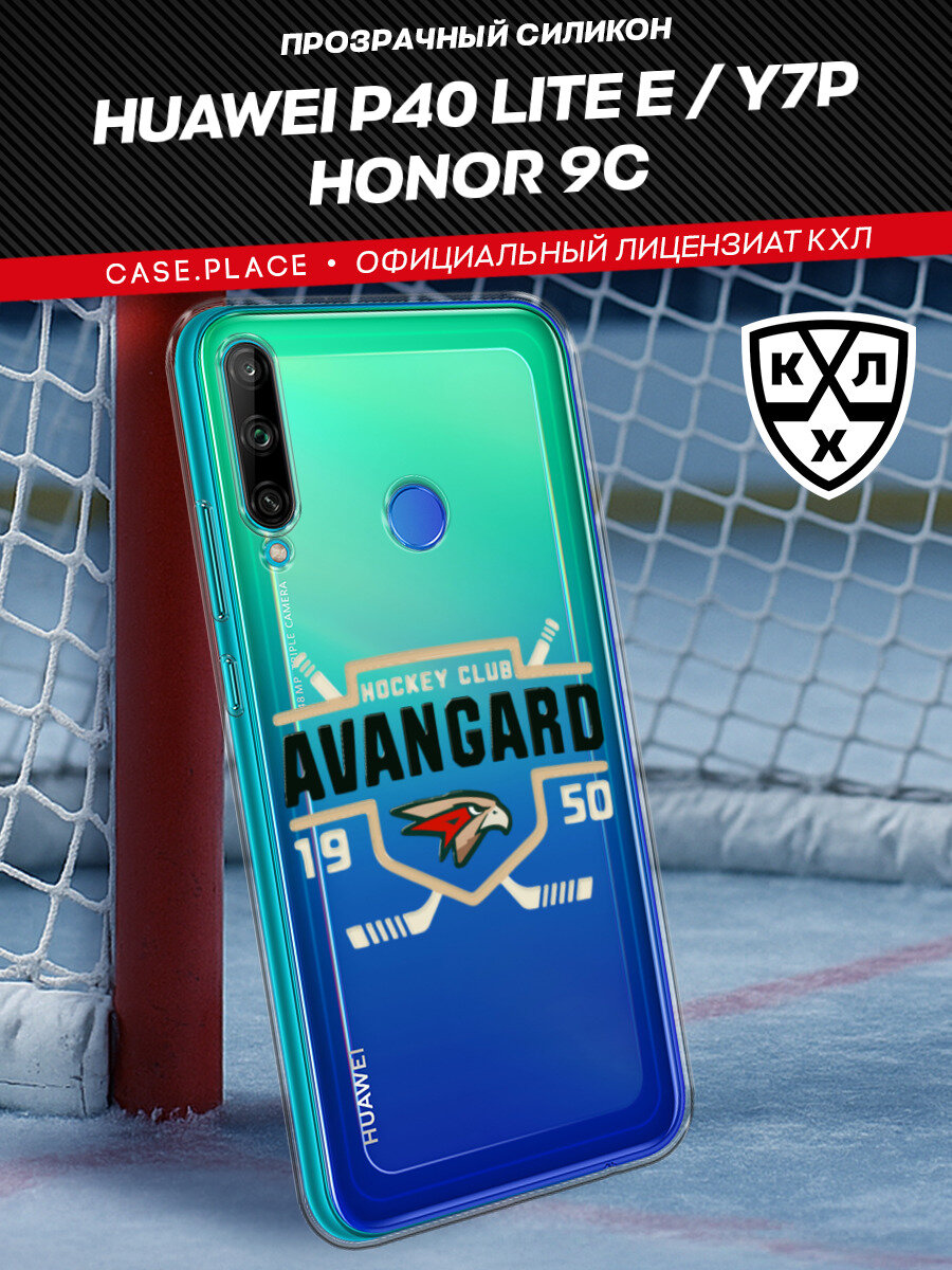 Чехол на Honor 9C/Huawei P40 Lite E/Y7p / Хонор 9C/Хуавей P40 Lite E с принтом "КХЛ Авангард клуб 2"