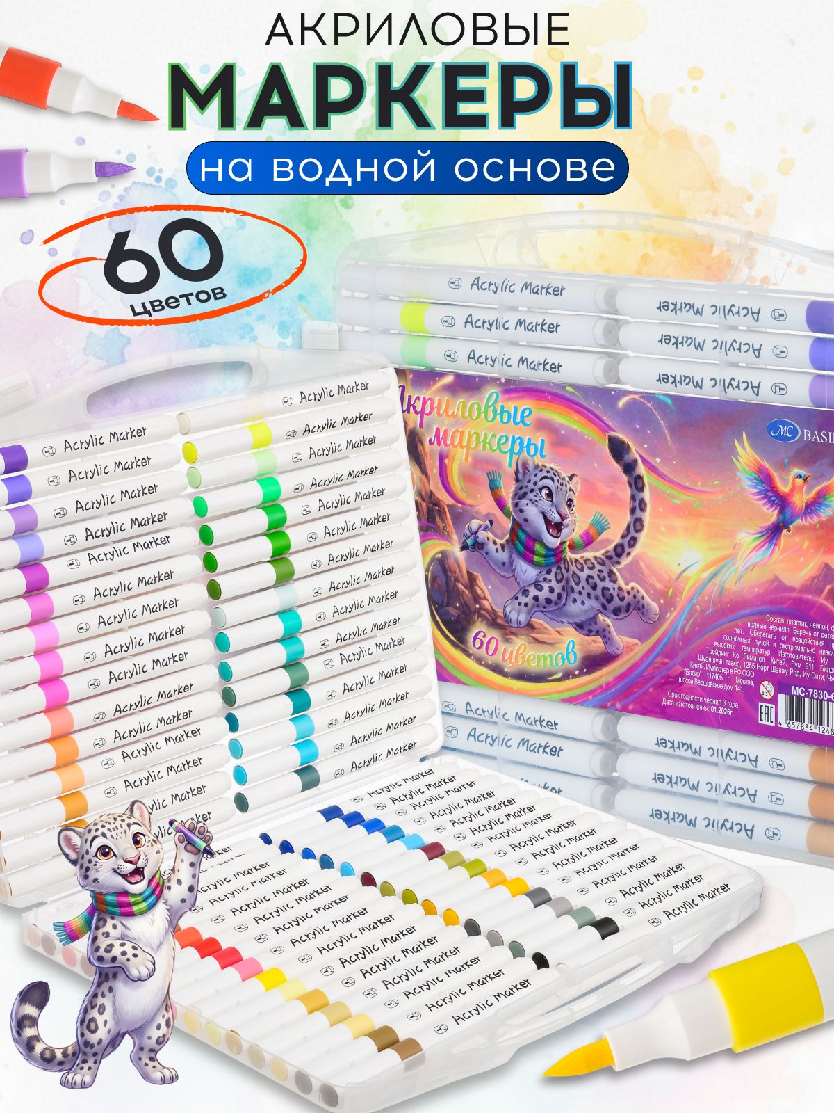 МаркерОК Маркер Акриловый, толщина: 5 мм, 60 шт. для скетчинга, для граффити