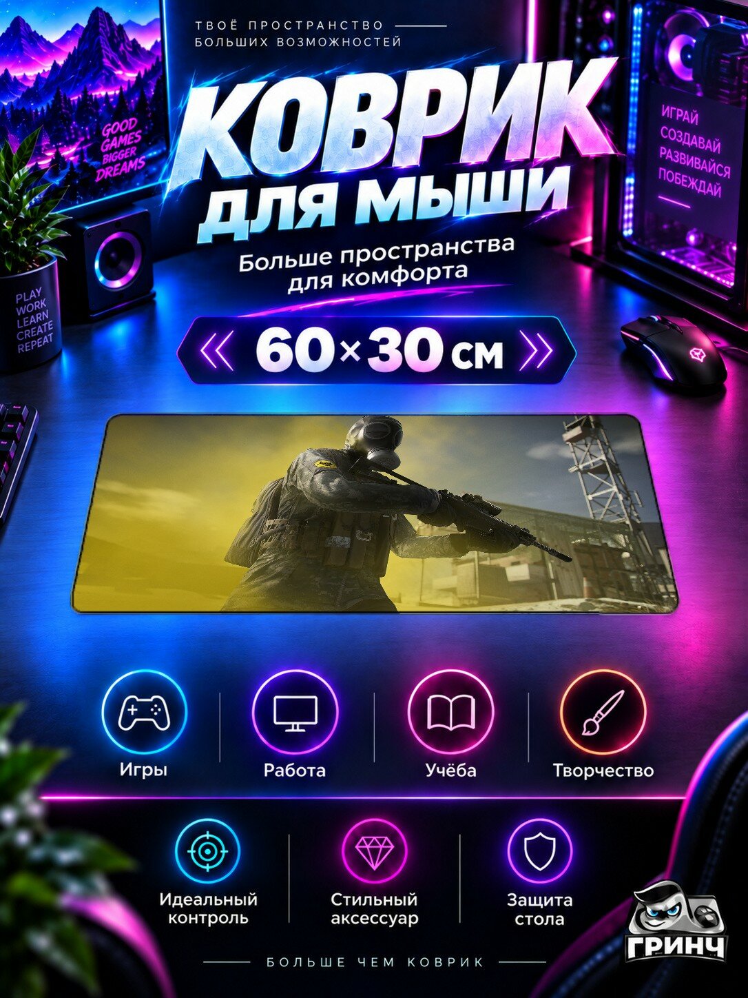 Игровой коврик для мыши и клавиатуры Tom Clancy's / Том Клэнси — Tom Clancys Ghost Recon Wildlands Hostwar 60х40 см XL