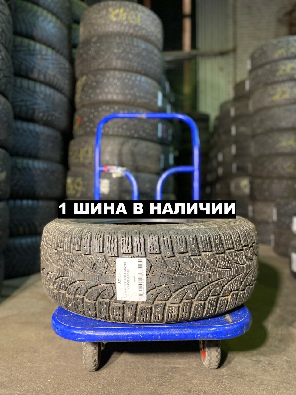 Шины Pirelli Winter Carving Edge 215/55R17 98T
