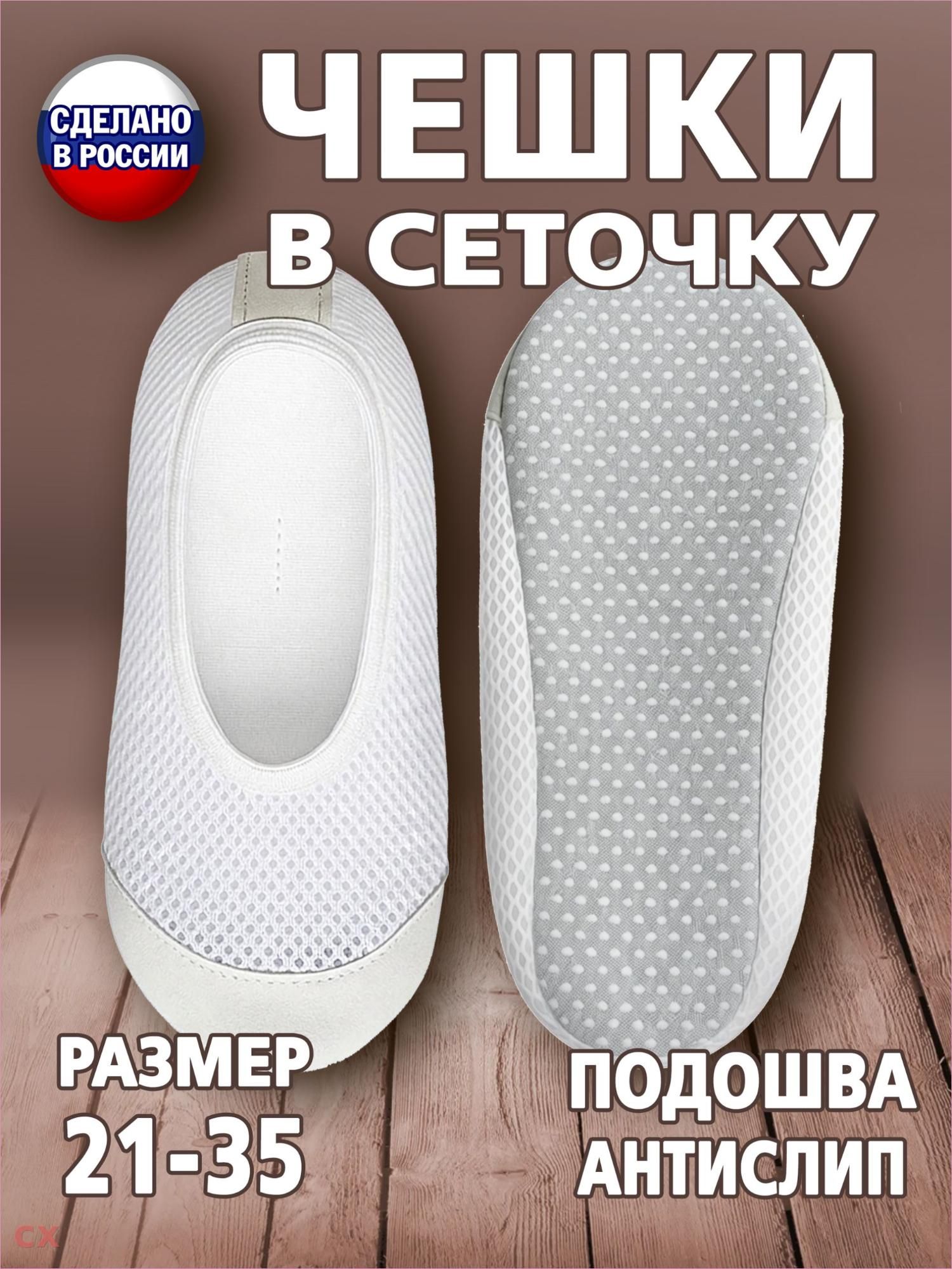 Чешки Топотуши
