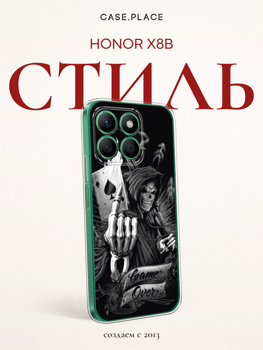 Силиконовый чехол на Honor X8B / Хонор Х8B с принтом Конец игры