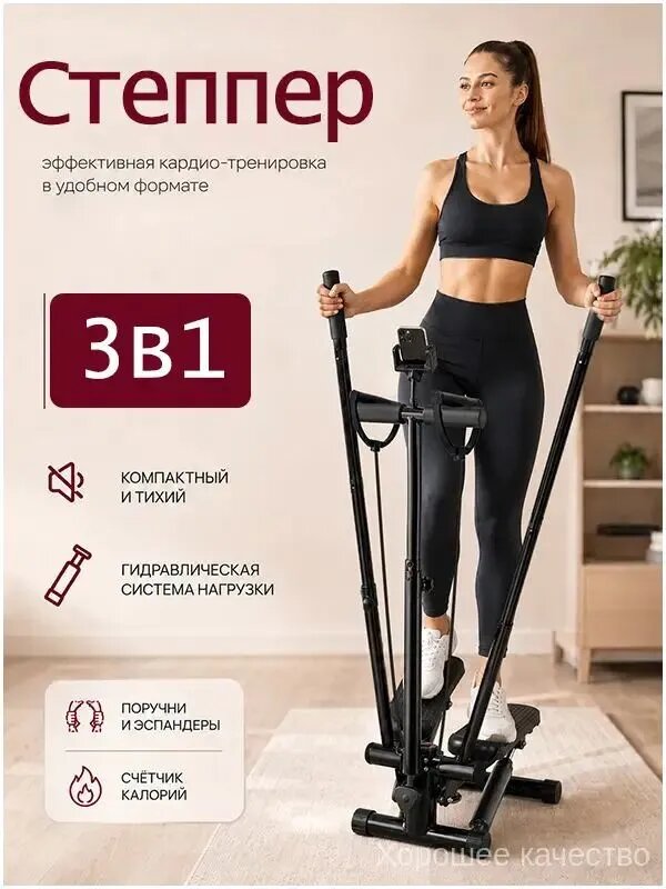 Степпер TBJ-0606