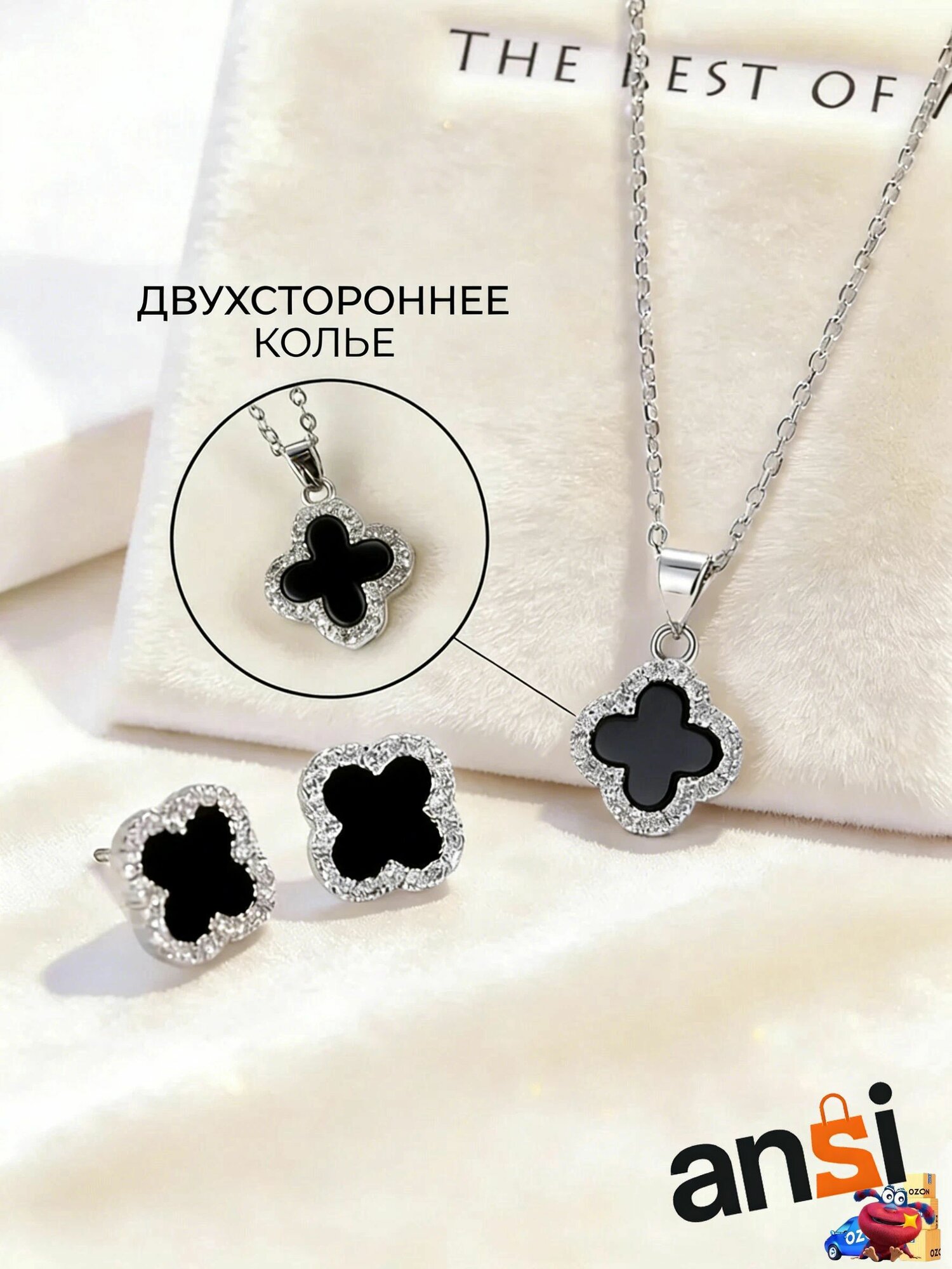 Комплект украшений