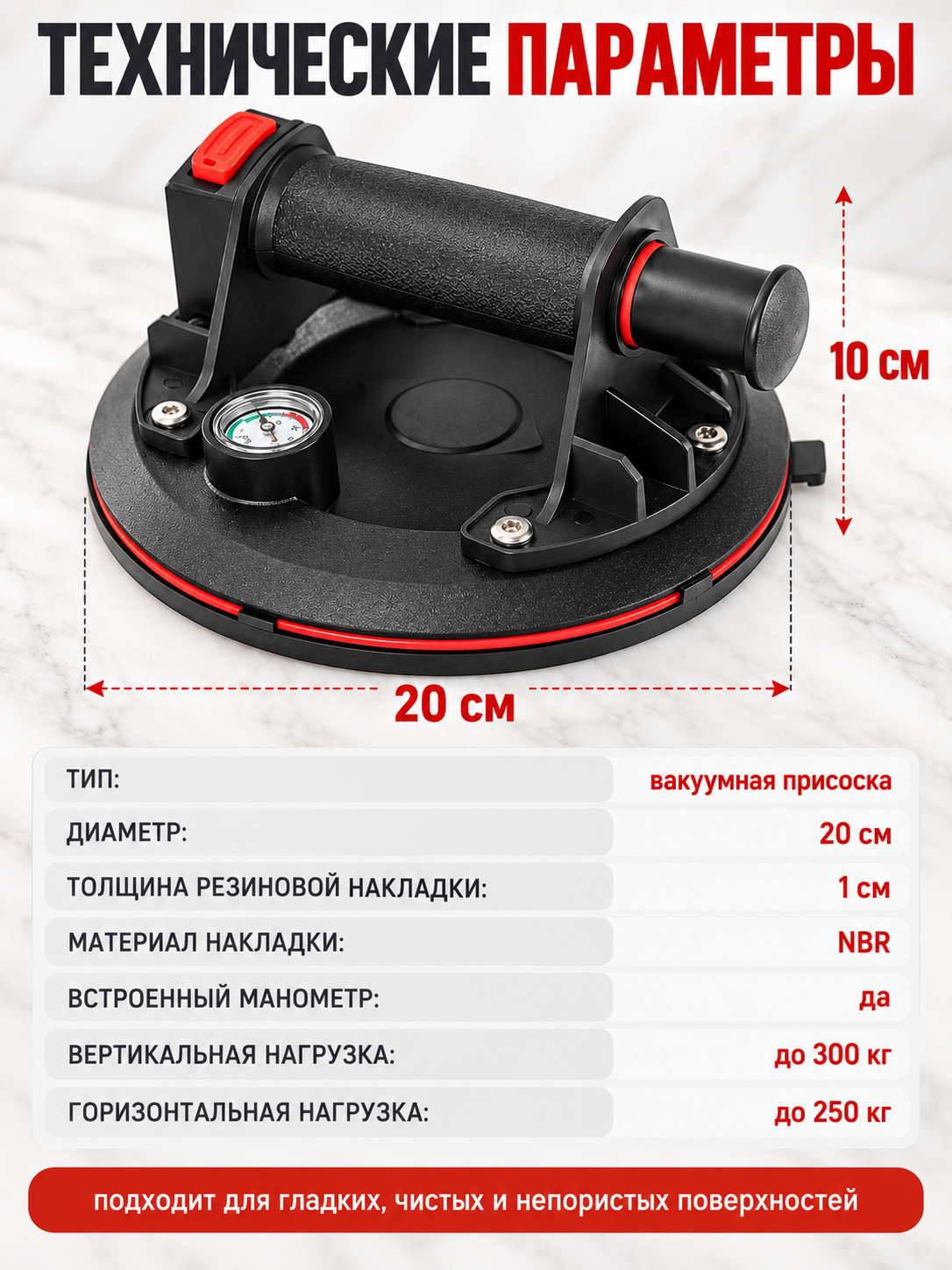 Вакуумная присоска для стекла комплект из 2 штук, с манометром, для переноса стеклянных и гладких поверхностей в кейсе