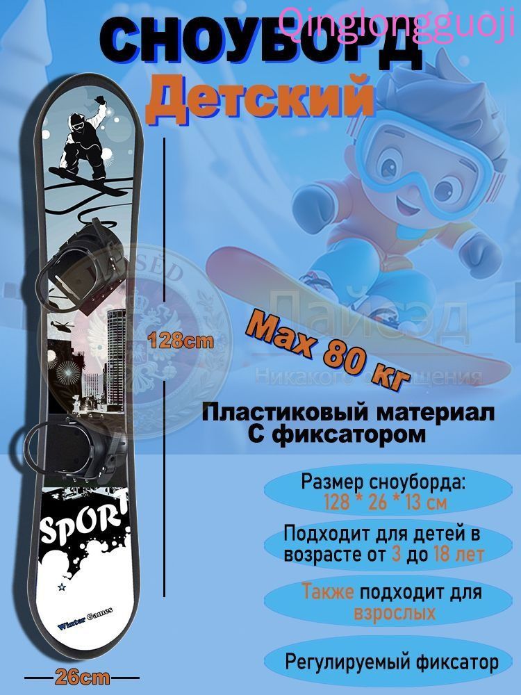 Сноубордический комплект, mzm-20260104181515900
